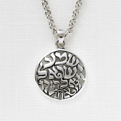 Silver Shema Necklace – Holy Land Gifts